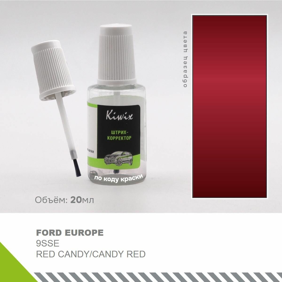 Ремонт сколов кузова (подкраска) FORD EUROPE 9SSE RED CANDY/CANDY RED 20 мл
