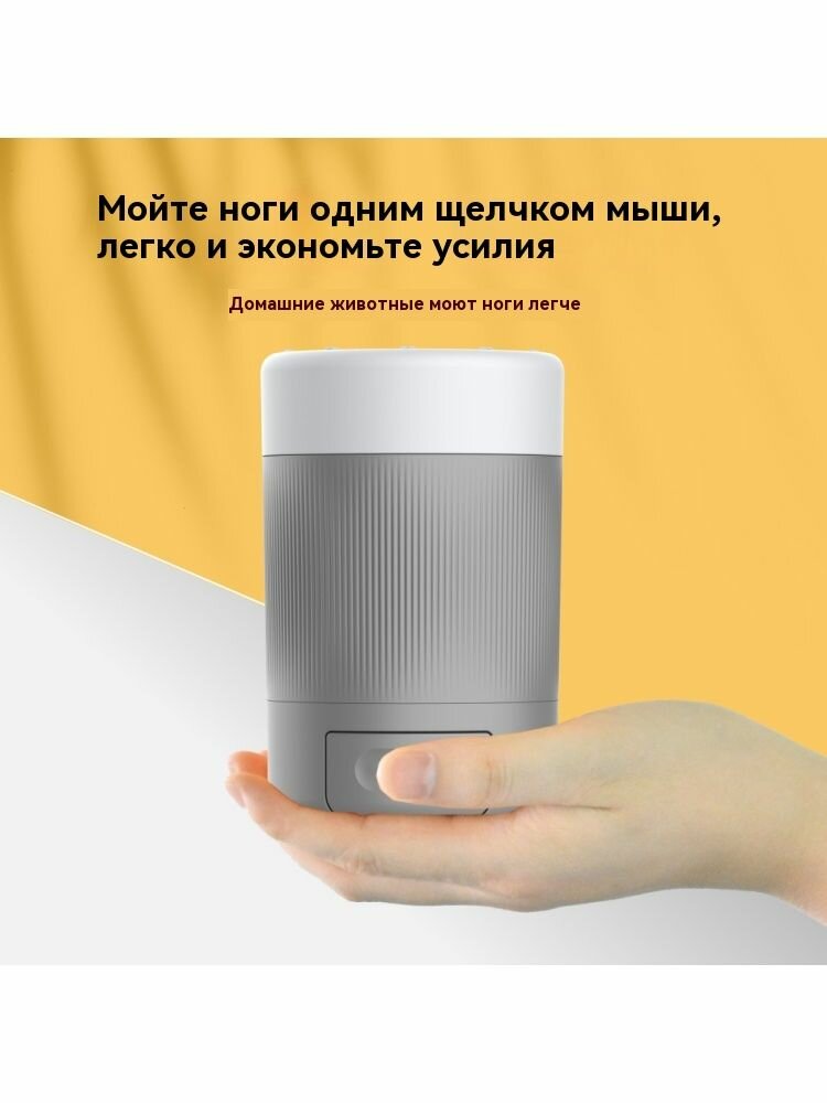 Чашка для мытья ног домашних животных