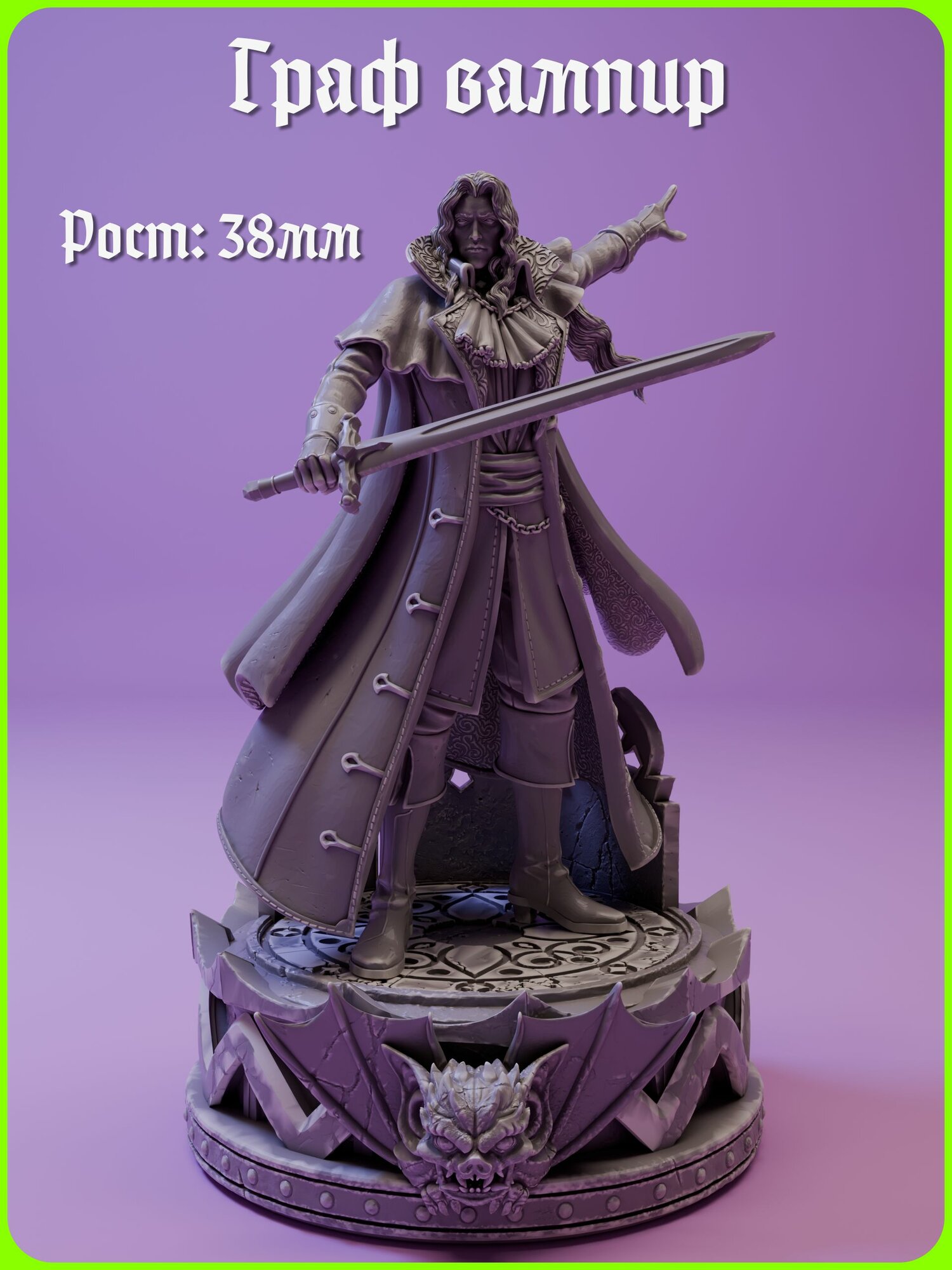 Миниатюра "Граф вампир" (Упырь, лорд, гуль) ДнД DnD Pathfinder Warhammer Вархаммер НРИ