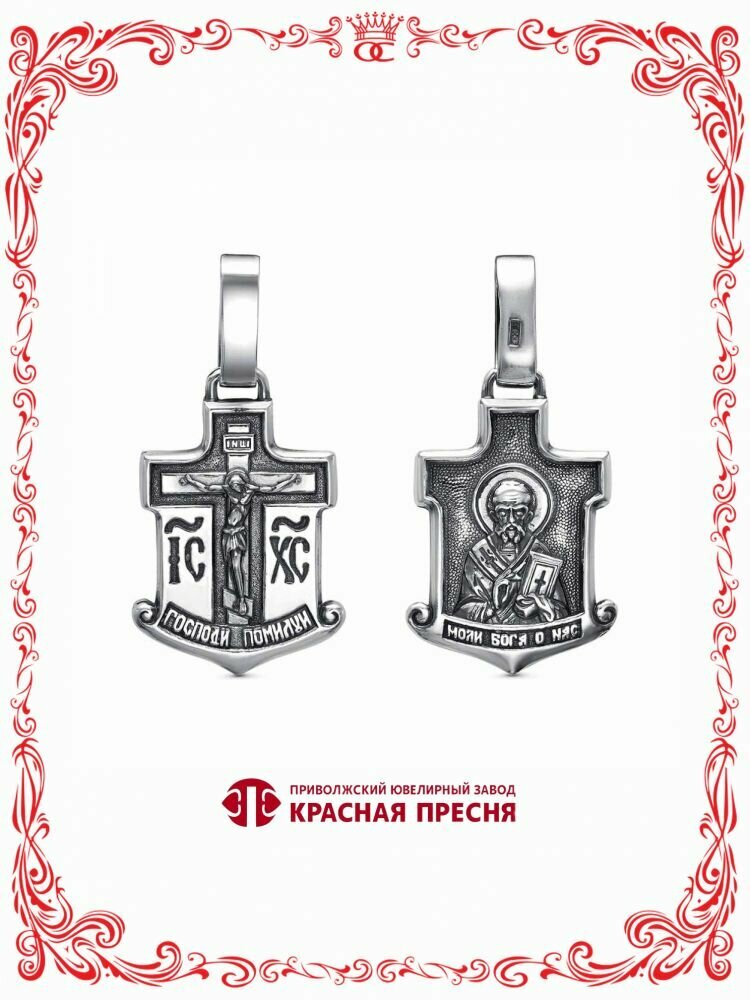 Подвеска Красная Пресня, серебро, 925 проба, оксидирование