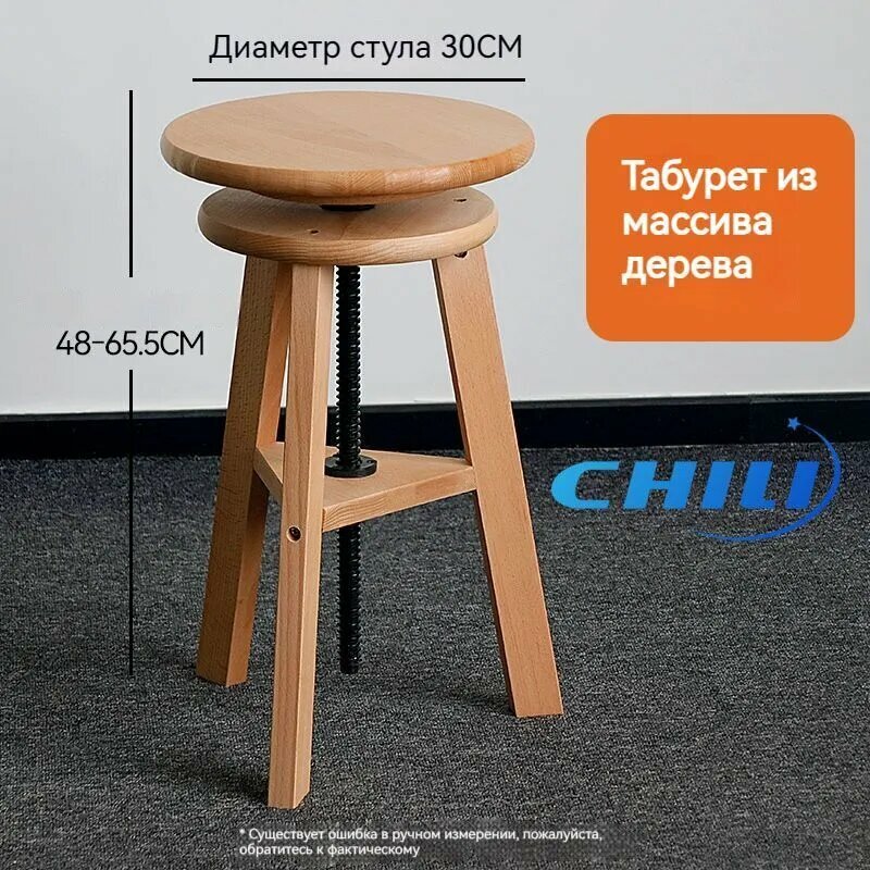 Стул для музыканта, Дерево, 30х30х46 см