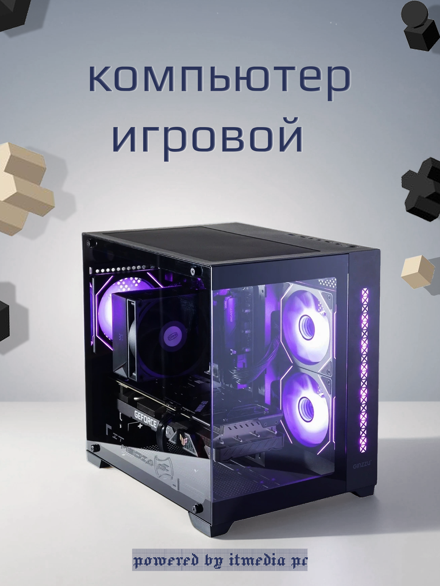 Игровой компьютер i5 12400F | RTX 5060 | 32 RAM | 512 SSD | black | "CUBE PREMIUM",