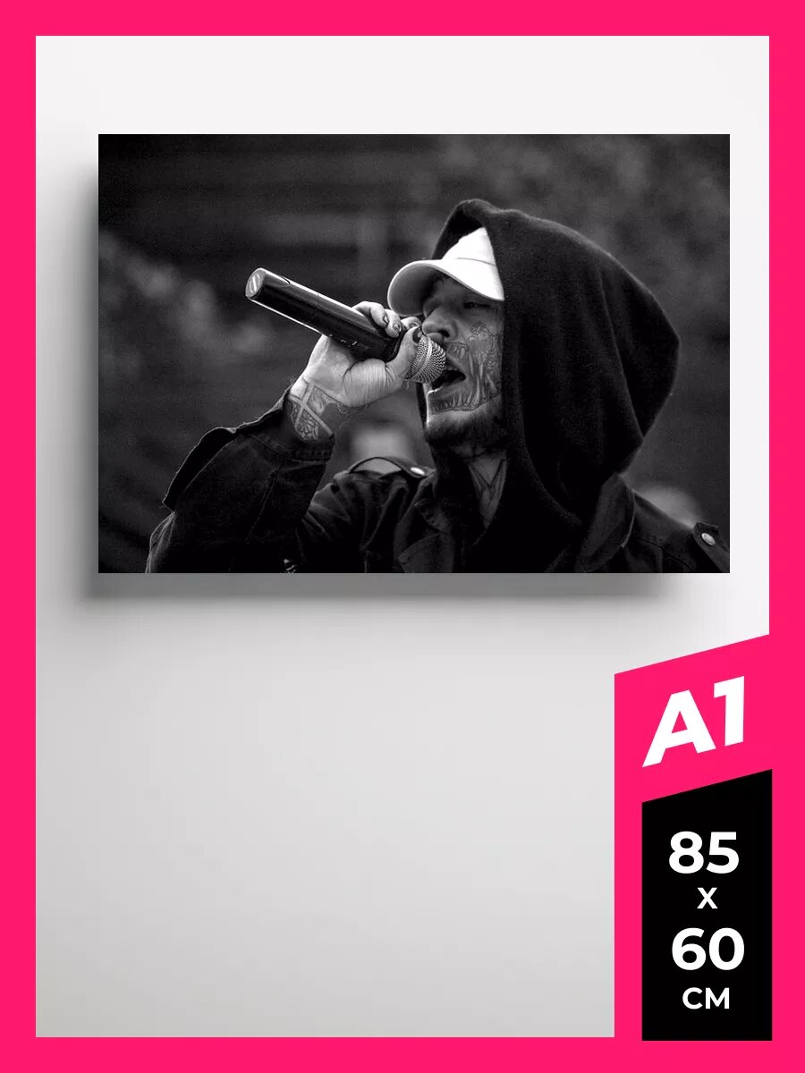 Постер Кишлак плакат А1, А2, А3, 50х70 1, матовая фотобумага премиум качества