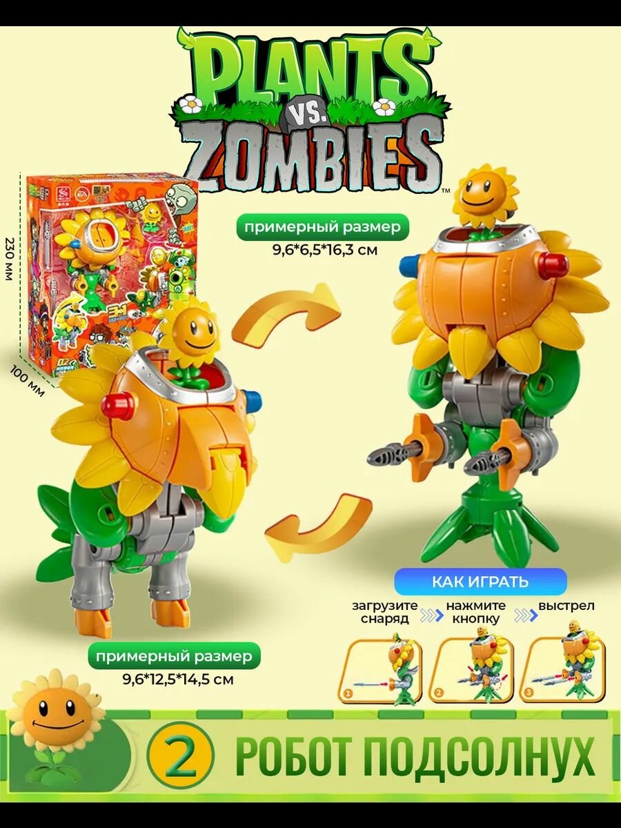 Зомби против растений Игрушки Фигурки Plants vs Zombies PvsZ