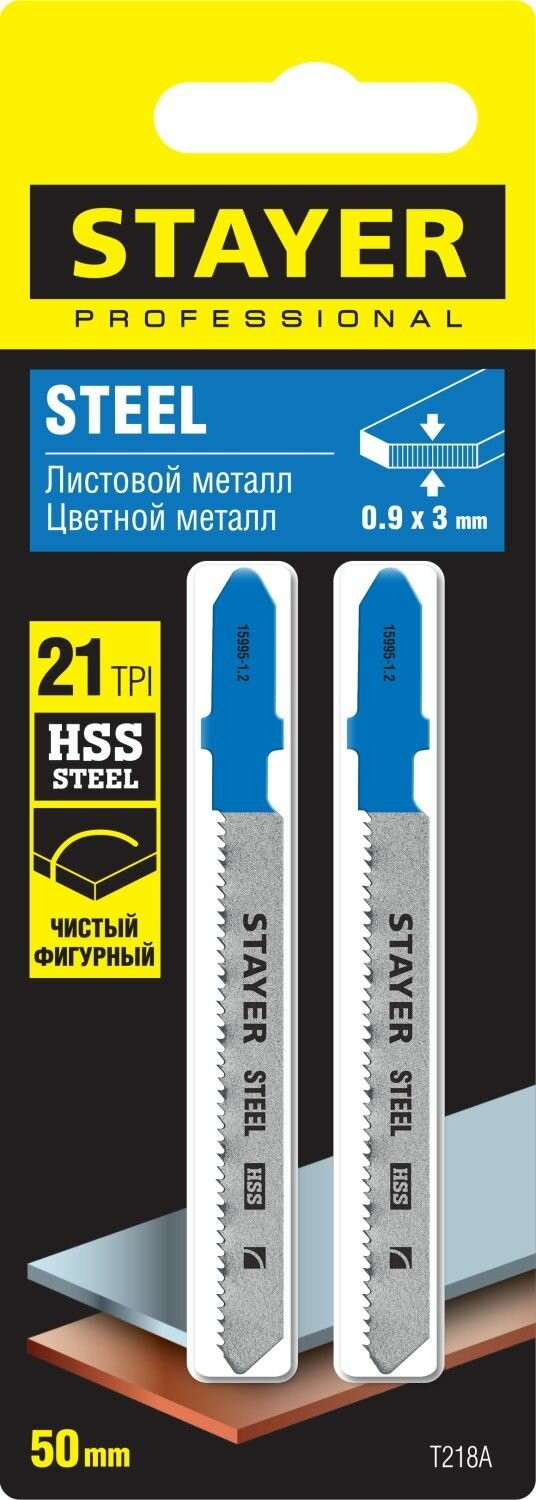 Полотна для лобзика STAYER T218A, 2 шт, 50 мм / 1.2 мм, T-хвост, HSS сталь, фигурный рез по металлу толщиной 0.9-3 мм, арт. 15995-1.2_z02