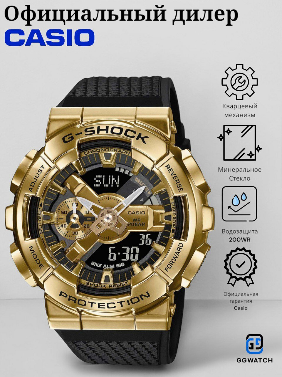 Наручные часы