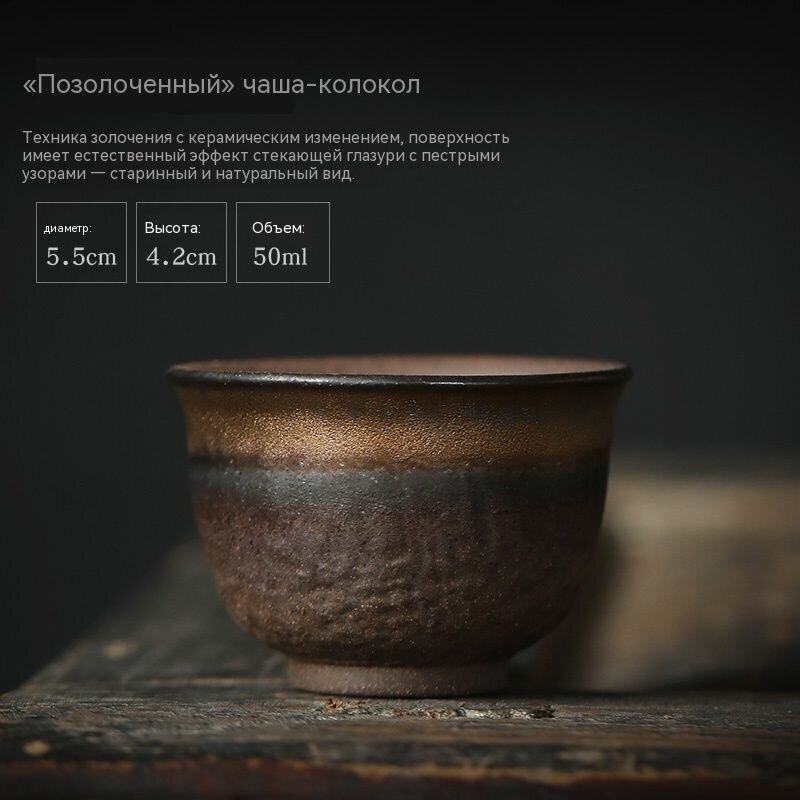 Чашка для чая, 50 мл, 1 шт