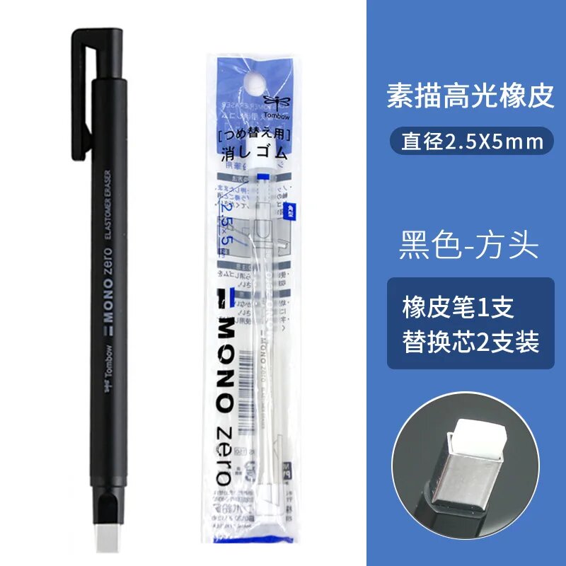 Tombow Mono Zero Ластик, черный, 2.5x5 мм, 1 шт + 2 вставки
