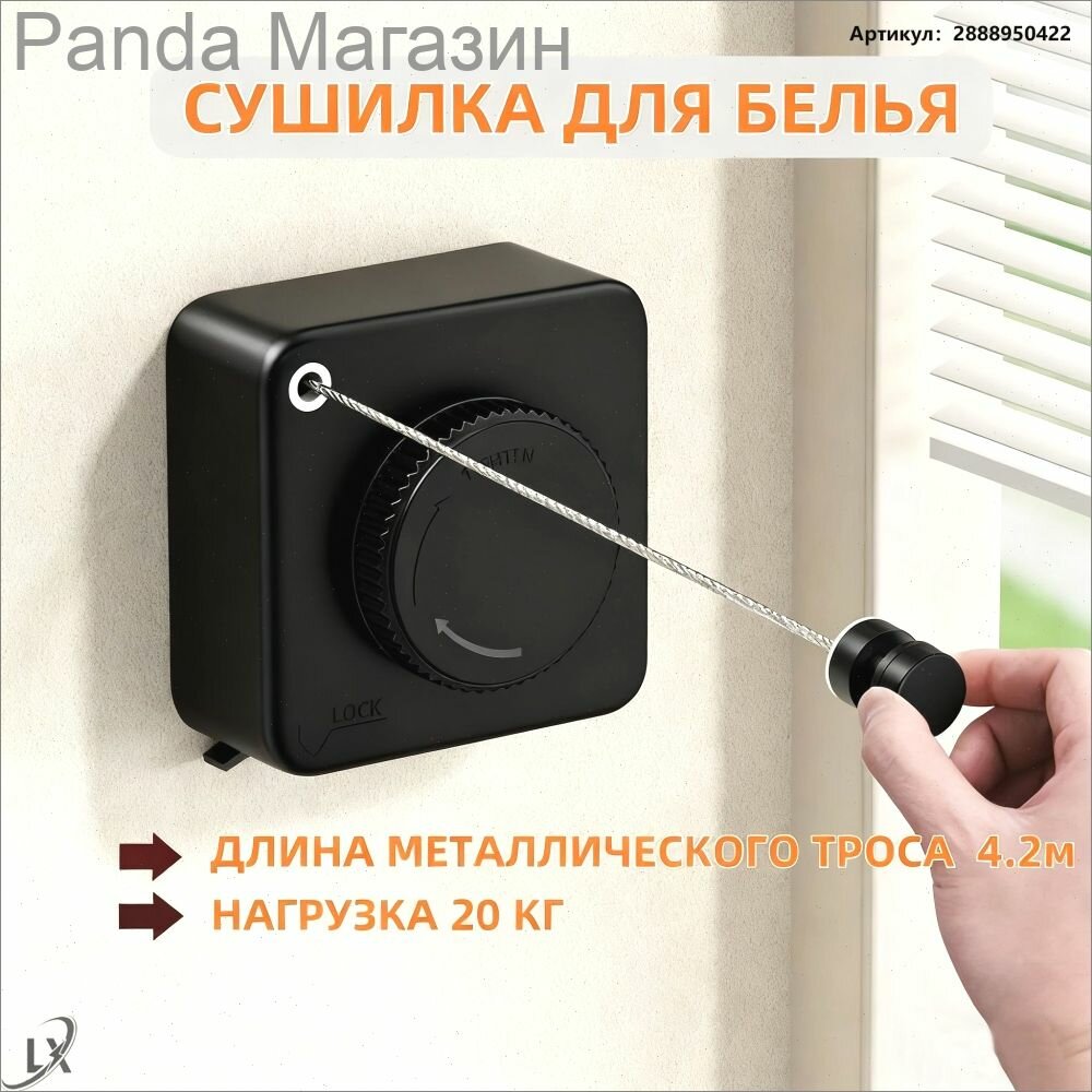 Веревка бельевая с металлической жилой, 4.8 м