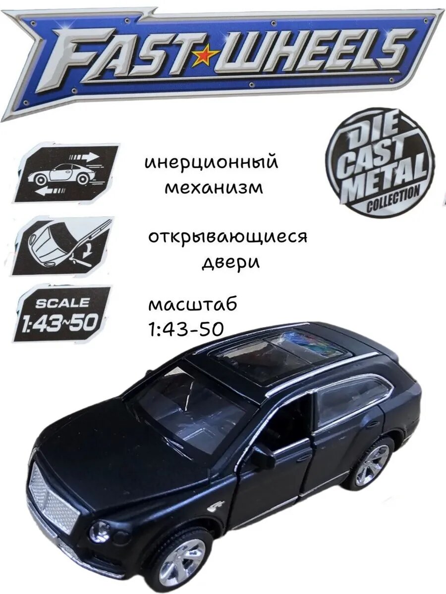 Машинка металлическая инерционная BENTLEY