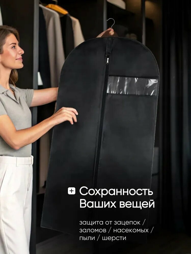 Чехол для одежды — фото 1