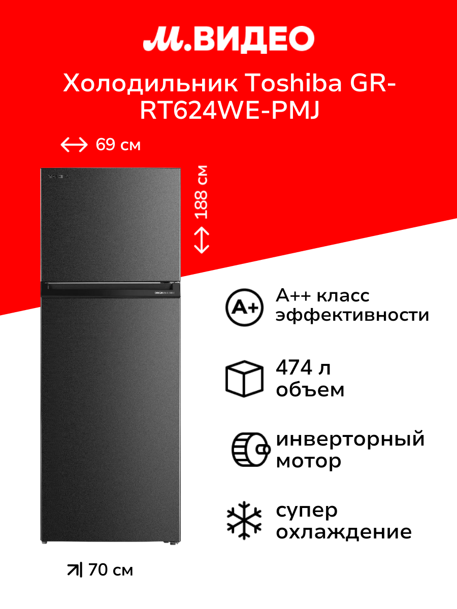 Холодильник Toshiba GR-RT624WE-PMJ(06)