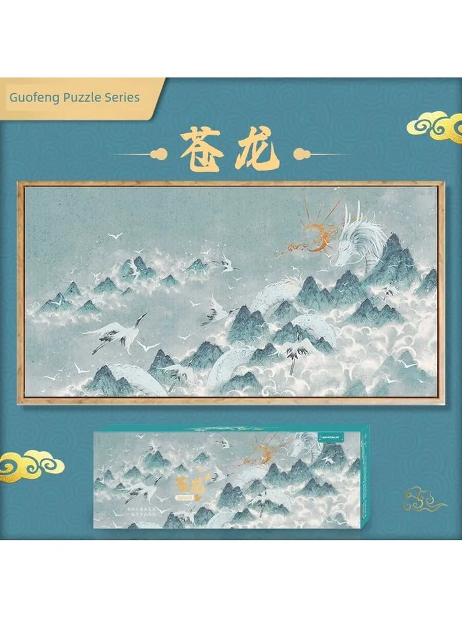 Деревянный пазл (800 деталей, Черный дракон)