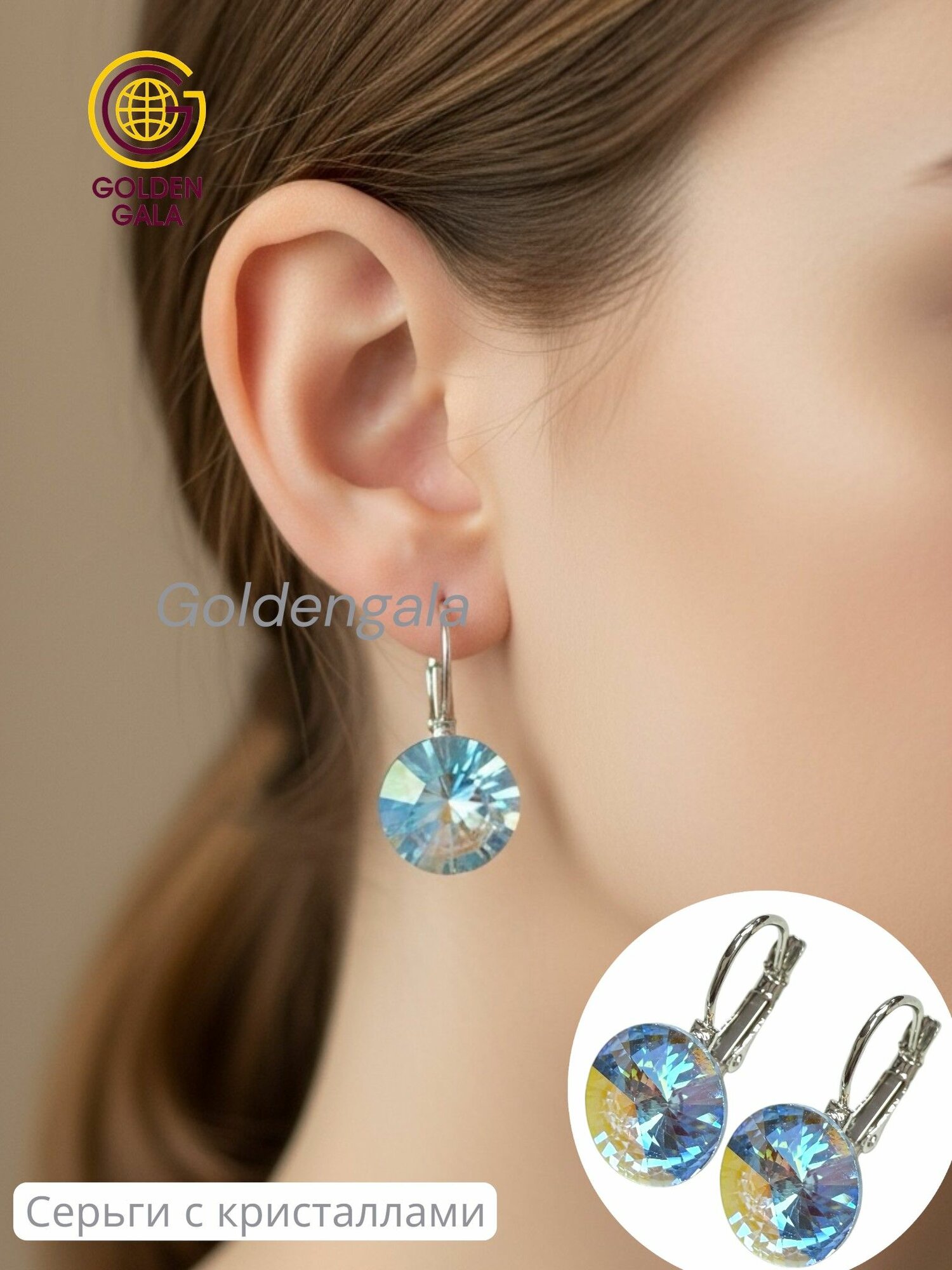 Серьги GOLDEN GALA, стекло, кристалл