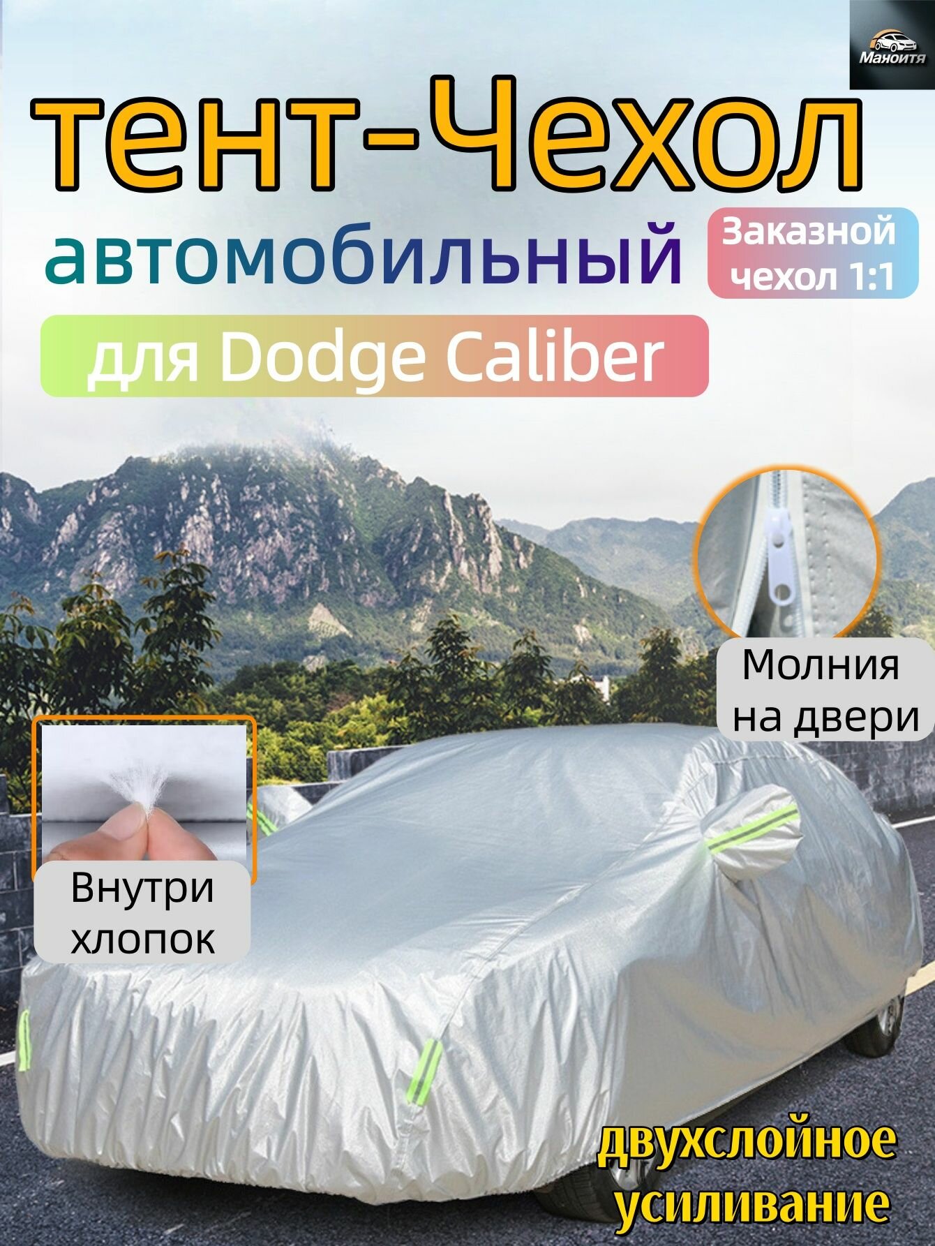 Dodge Caliber автомобиль