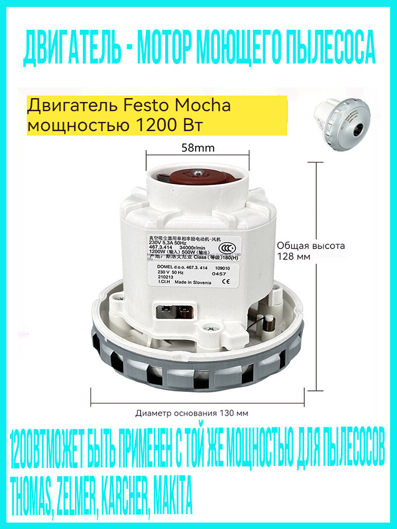 Запчасть для пылесоса