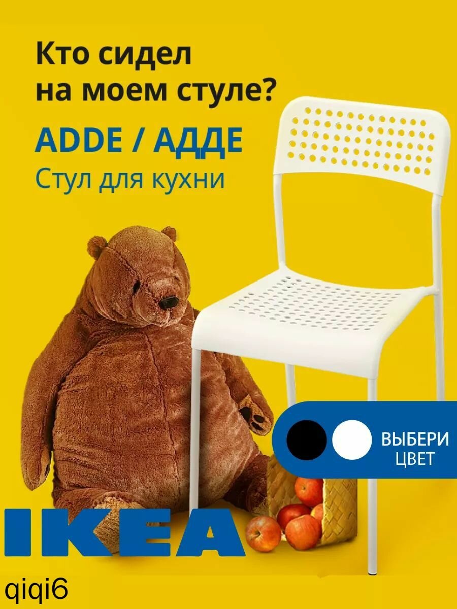 Комплект стульев