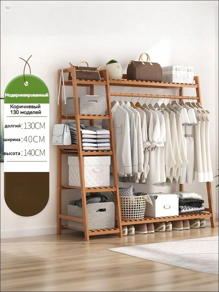 Вешалка-рейл напольная, 140 см х 130 см х 40 см