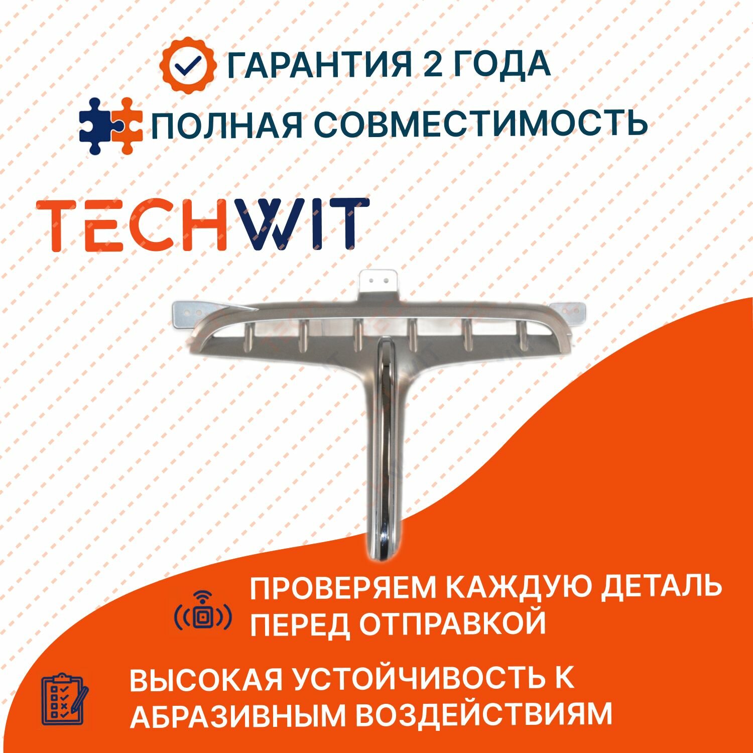 Jetour X90 Plus I Молдинг бампера переднего Лев. Джетур Икс 90 Плюс 1 F202803525 2021-2025 TECHWIT