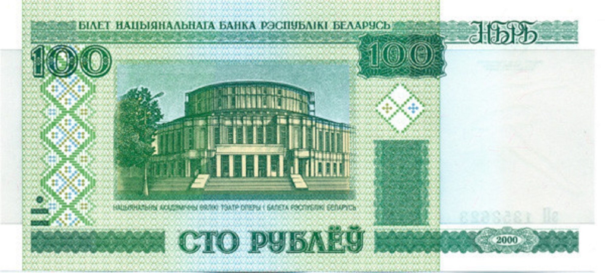 Банкнота номиналом 100 рублей Белоруссии 2000 года. Состояние UNC P-26 (34661)