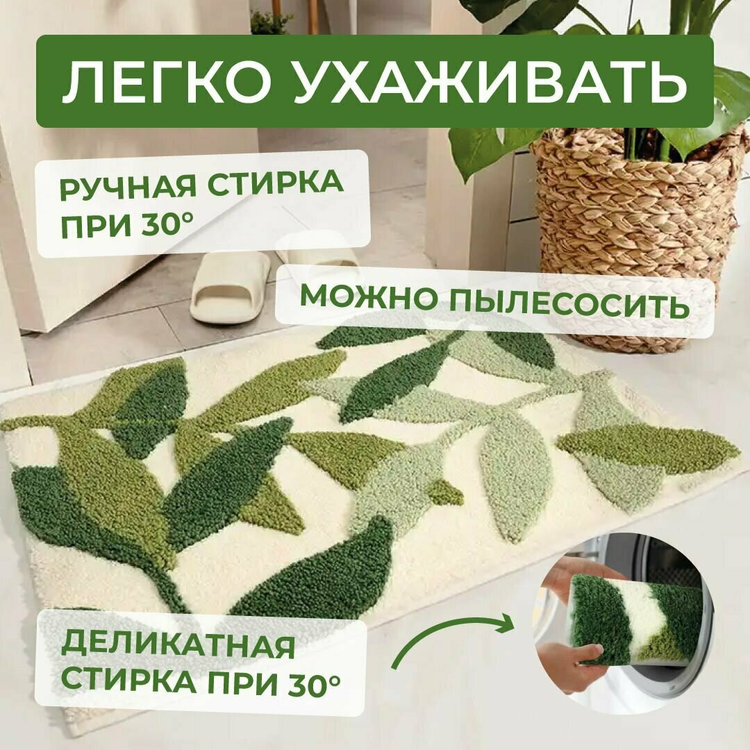 Коврик для ванной — фото 1