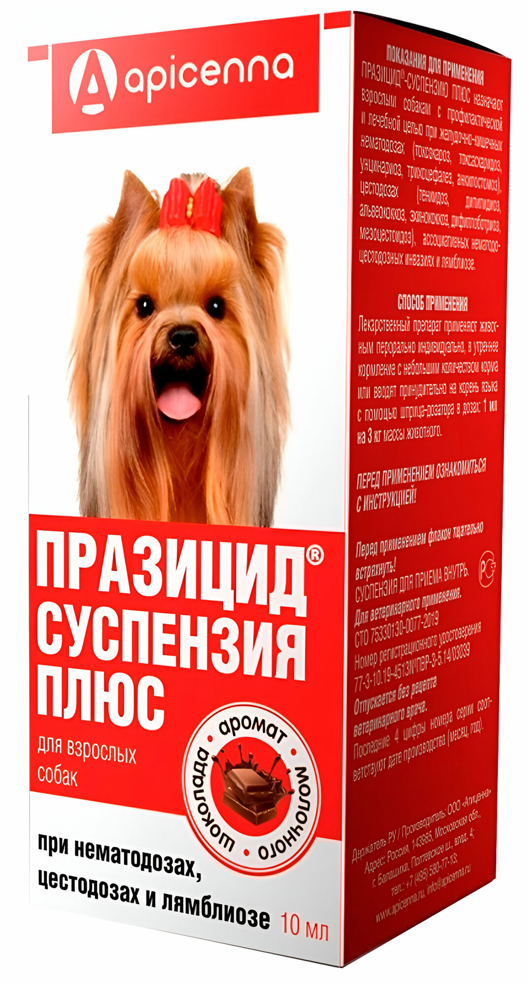 Празицид-суспензия плюс для собак мелких пород 1 мл/3 кг , 10 мл фл. + шприц-дозатор