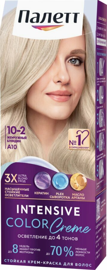Крем-краска для волос палетт Интенсивный цвет 10–2 (A10) Жемчужный блондин, 110мл