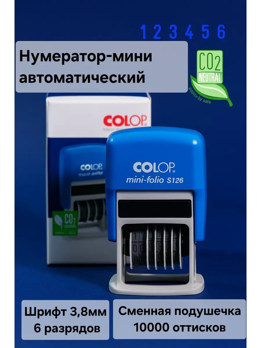 Нумератор мини 6 разрядный полуавтоматический