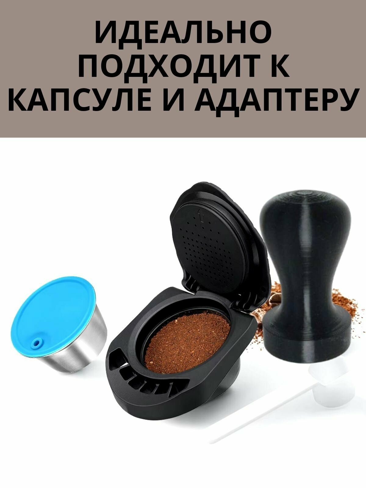Темпер для капсул Dolce Gusto 44 мм. — фото 1