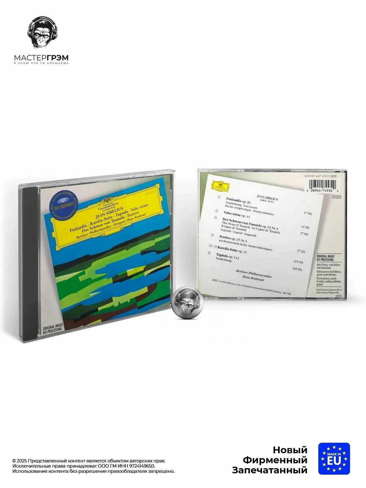 Sibelius: Finlandia, Karelia Suite Музыкальный диск