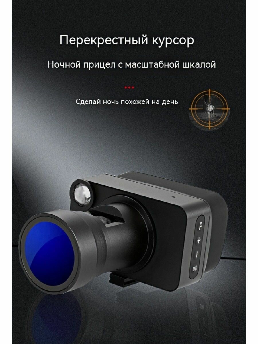 Прицел Ночного Видения С Перекрестным Прицелом 5x Оптическое Увеличение HD Инфракрасный Прожектор