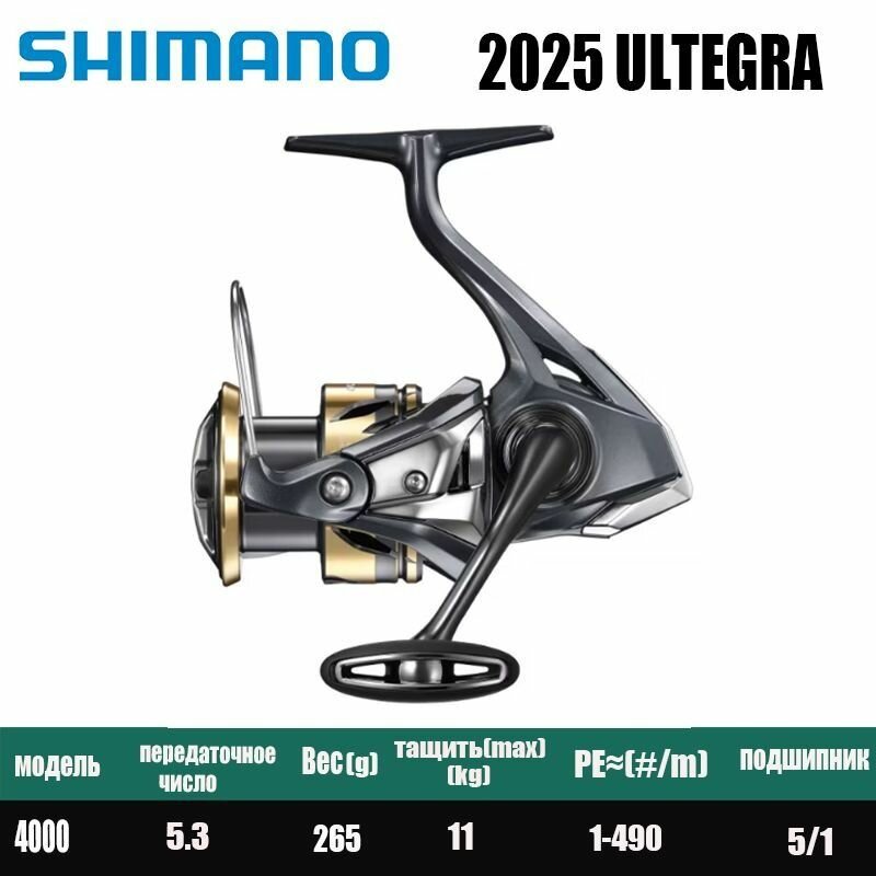 2025 NEW SHIMANO ULTEGRA 4000 прялка Рыболовная катушка Рыболовные снасти