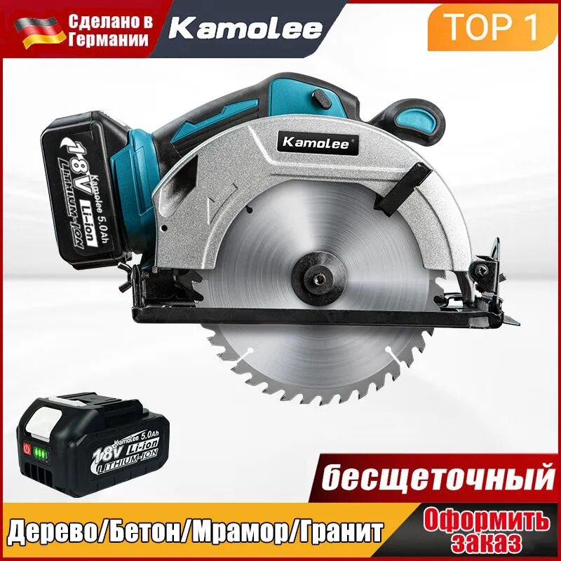 7" Циркулярная дисковая пила Бесщеточный Kamolee, 1шт пильный диск, 18В, 1x5Ач АКБ (1800Вт 3800об/мин)