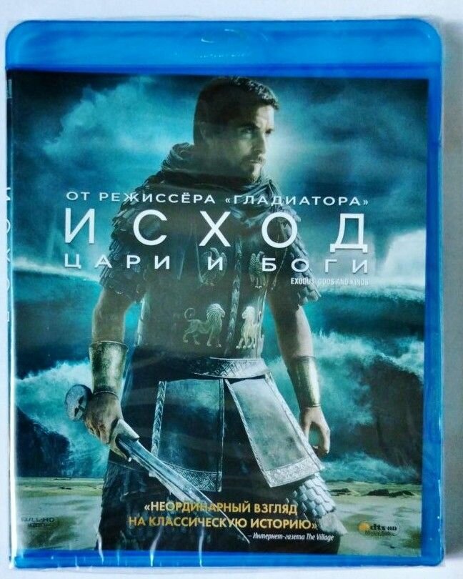 Видео Исход: Цари и Боги (BLU-RAY)