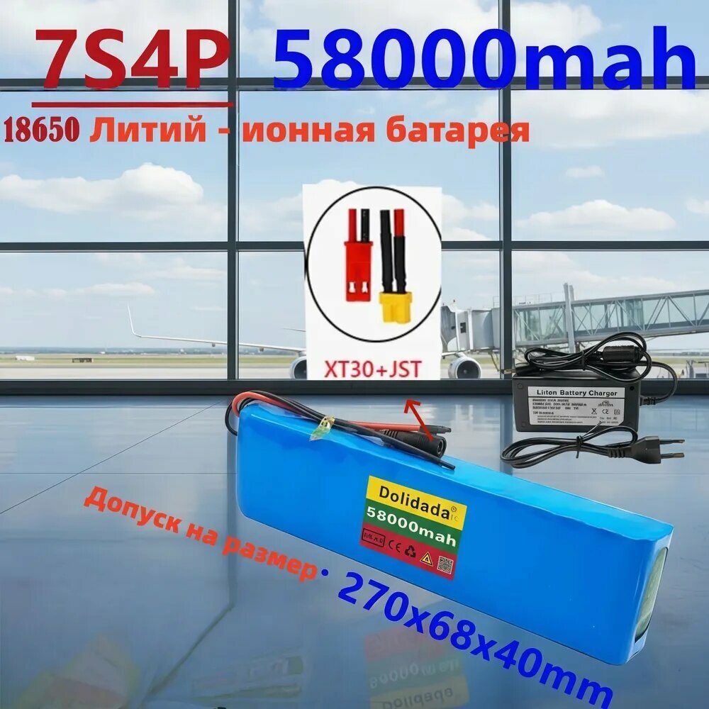Бокс для батареек, 60000 мАч, кремовый, 7S4P