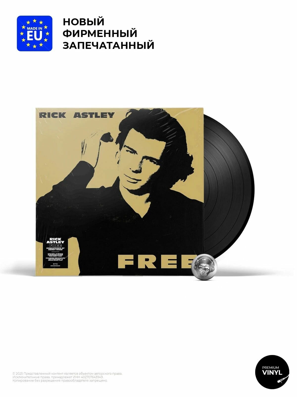 Фирменная виниловая пластинка Rick Astley - Free (LP) 2024, BMG