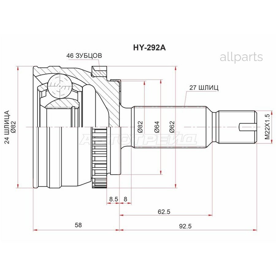 SAT HY-292A Шрус (Спереди/ Наруж) Hyundai Creta 15-21