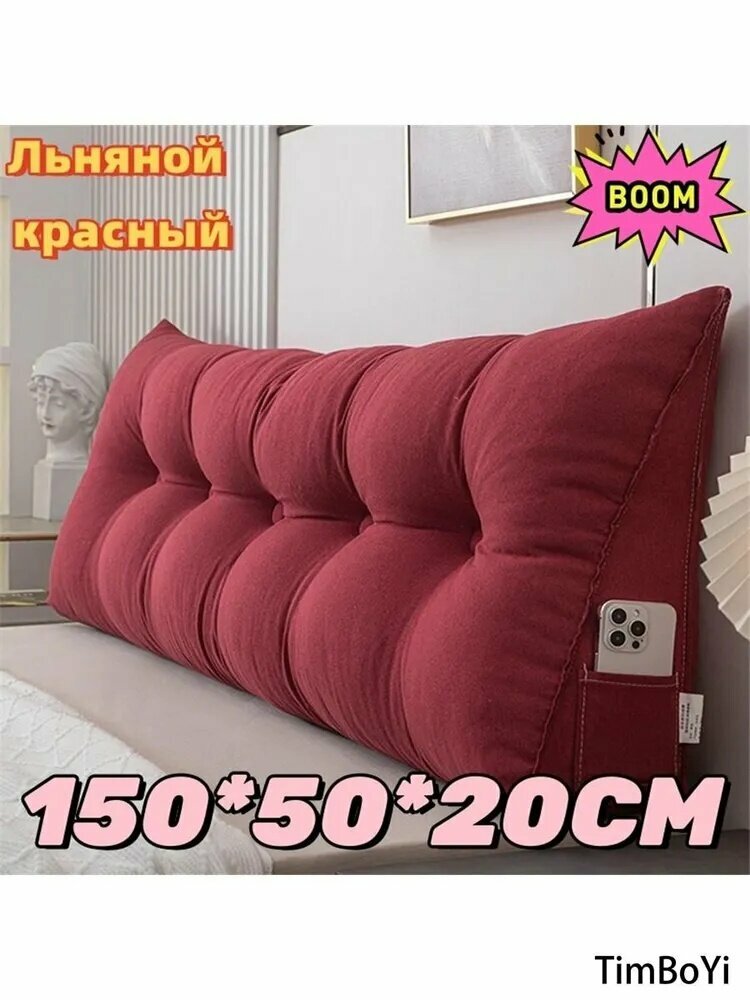 TimBoYi Поддерживающая подушка 50x150см,