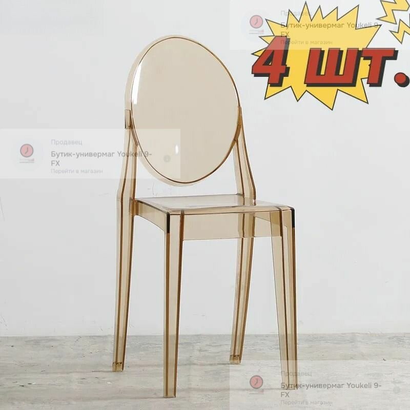 Прозрачный акриловый стул со спинкой для дома, кухни, гостиной и спальни