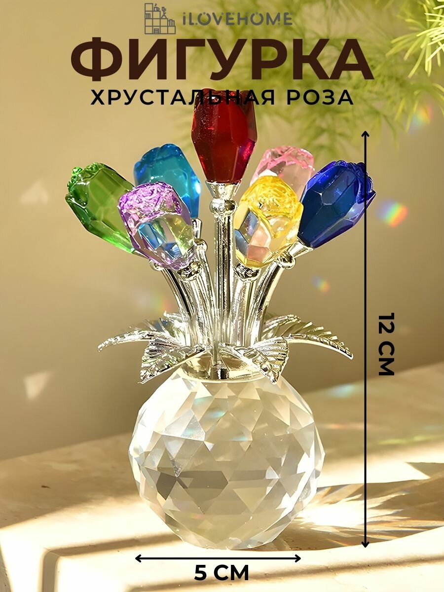 Фигурка декоративная "Хрустальная Роза" Идеальный подарок на День святого Валентина, День матери, юбилей. Вечная роза для декора дома, офиса, свадеб, выпускных