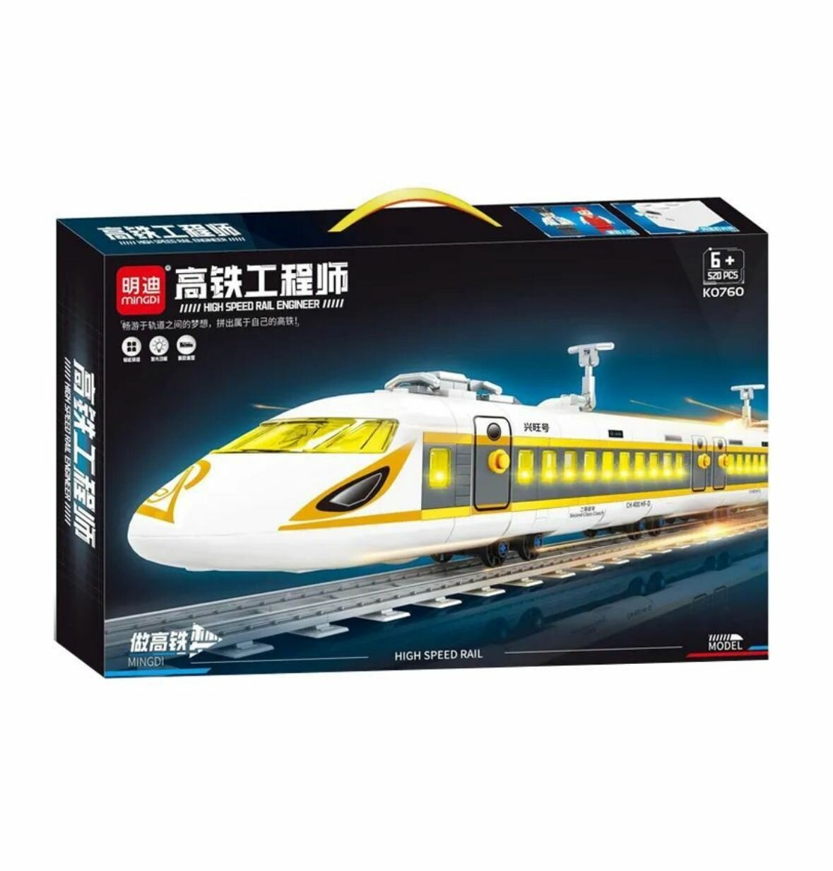 Конструктор Скоростной поезд с подсветкой 520 деталей