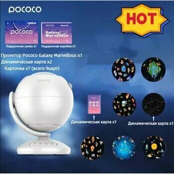 POCOCO Проектор Galaxy Marvellous+Карточка, 3DLP, лиловый