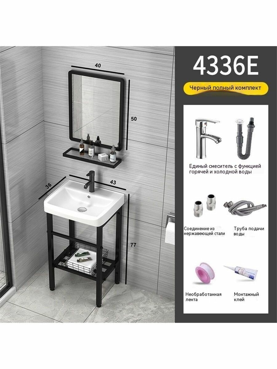 Тумба с раковиной