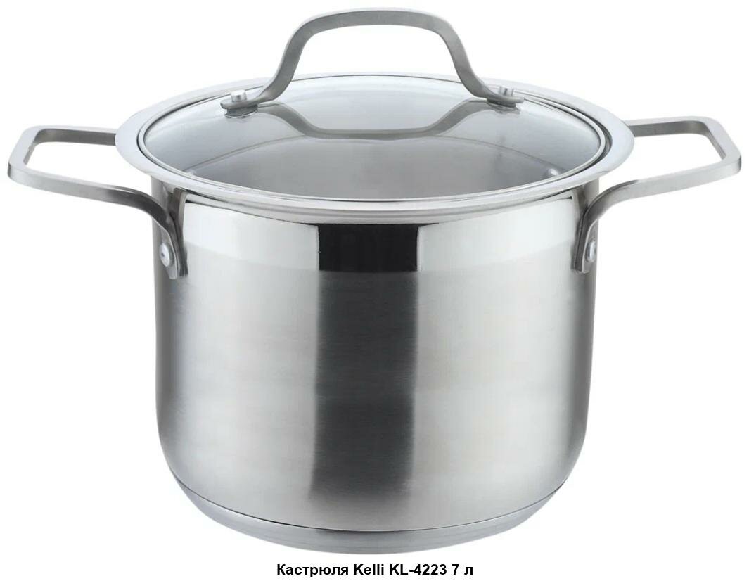 Кастрюля Kelli KL-4223, с крышкой, серебристая, сталь, 1,2 кг