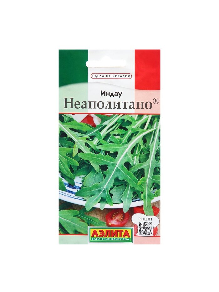 Набор семян Индау (руккола) Неаполитано, 5 шт.