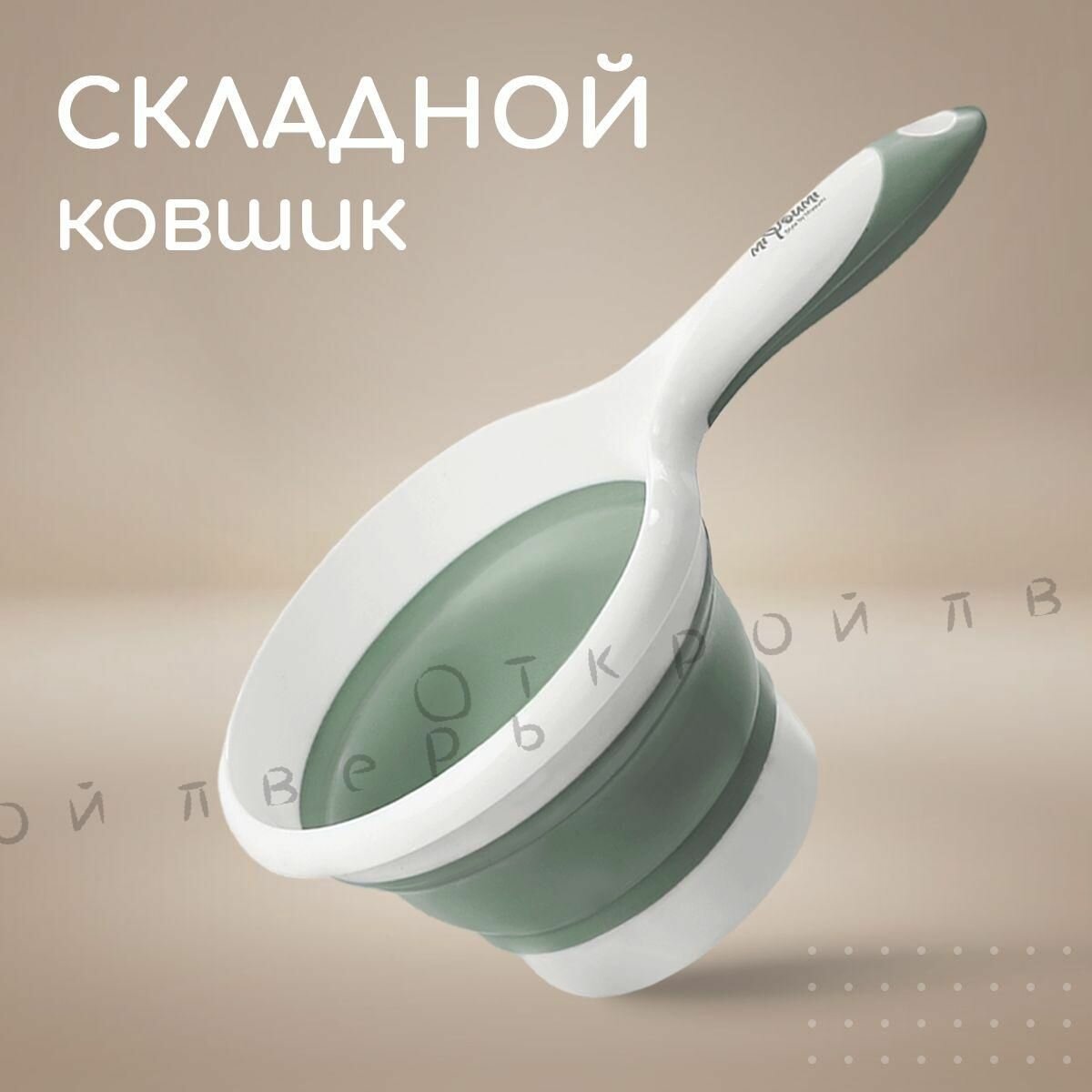 Ковш для ванной