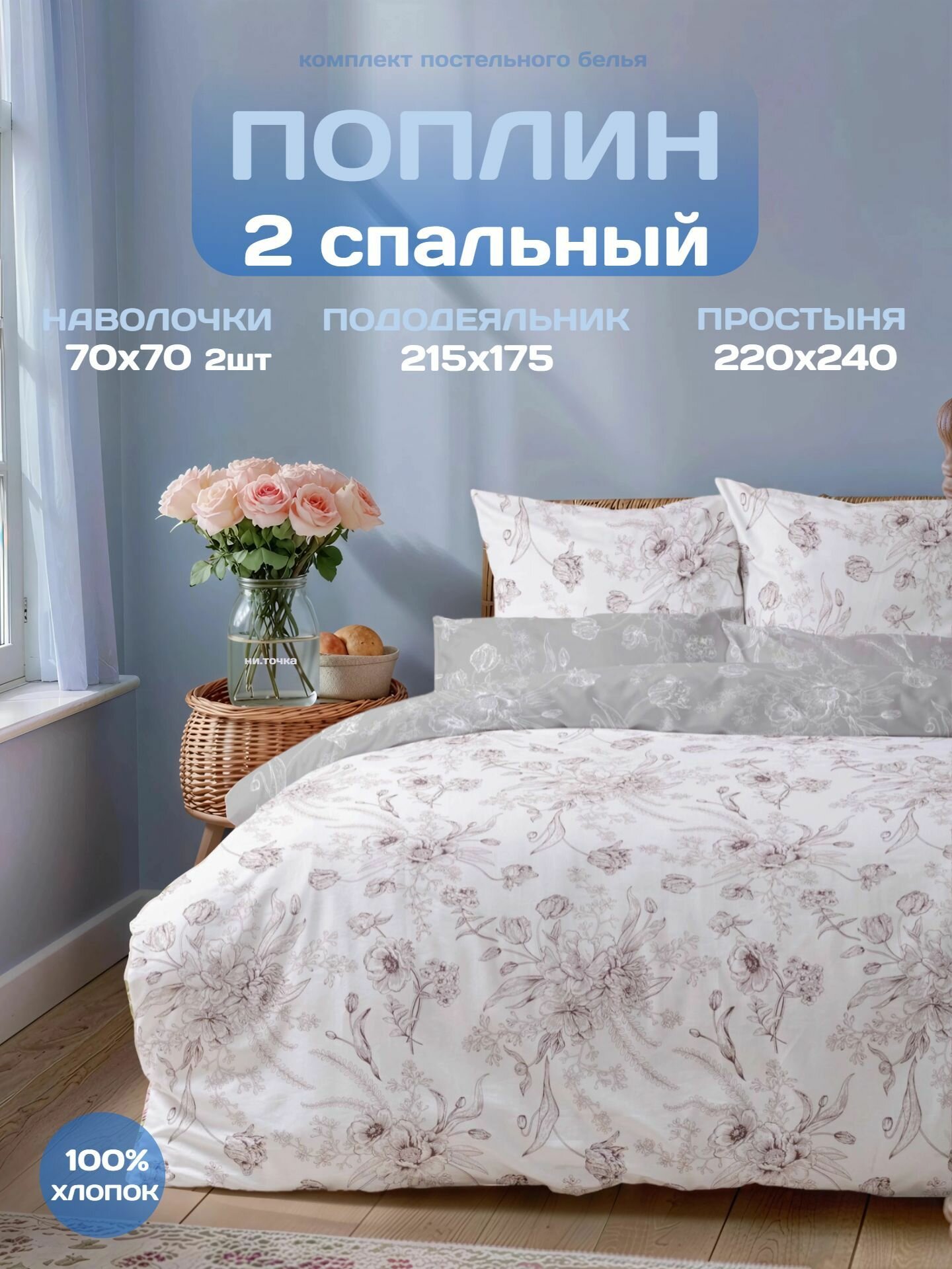 Комплект постельного белья 2 спальный, поплин, Шуйские ситцы , 100% хлопок, наволочки 70х70, "Мастерская снов", вид 21158