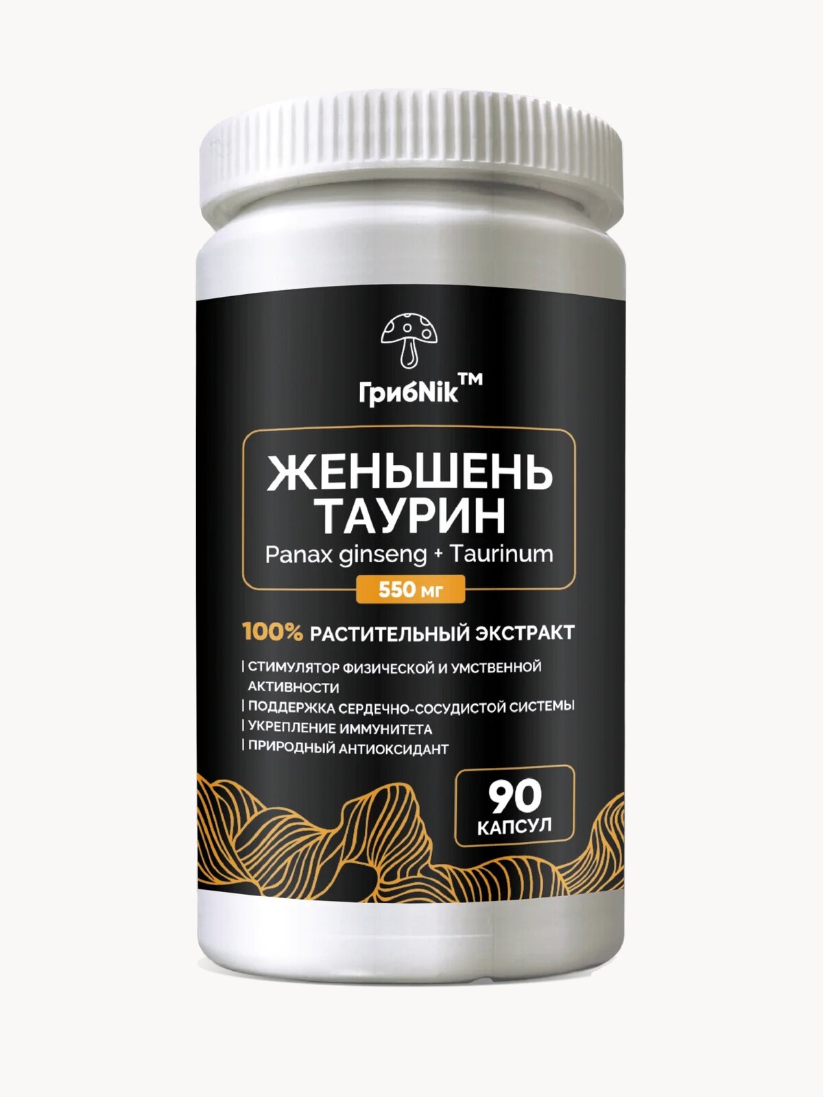 Женьшень с таурином, Таурин Женьшень для энергии и бодрости 90 капсул 550 мг Грибnik