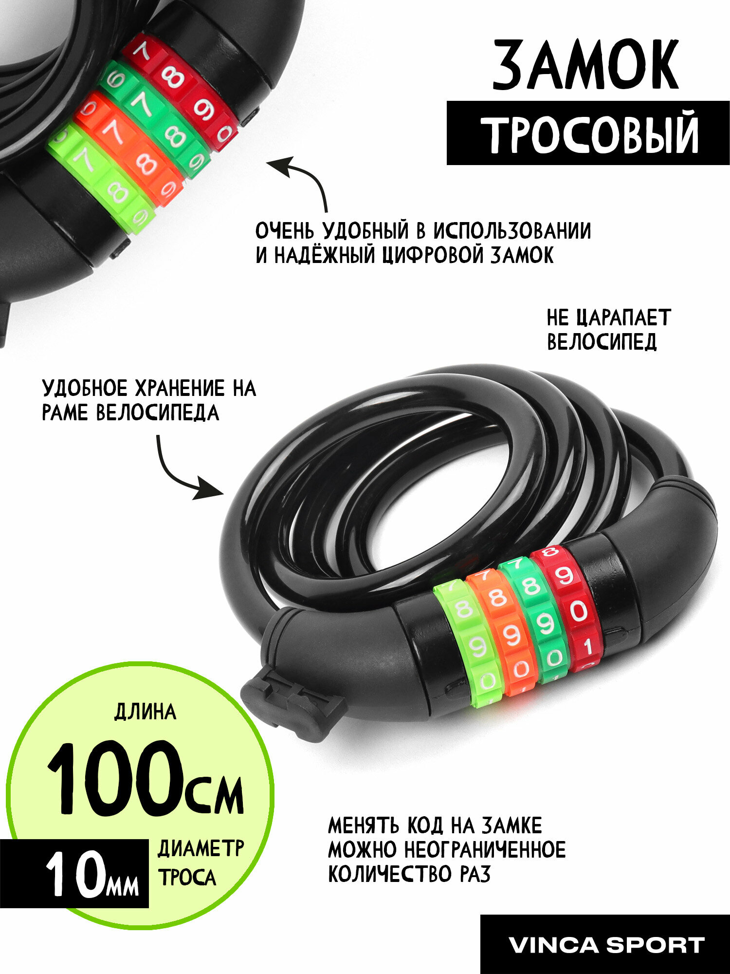 Велозамок Vinca Sport VS 101.427 10*1000мм черный