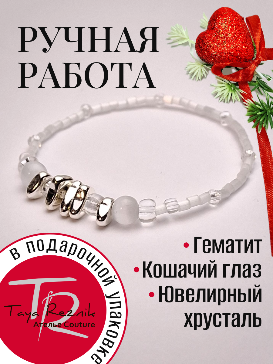 Браслет, кошачий глаз, гематит, хрусталь